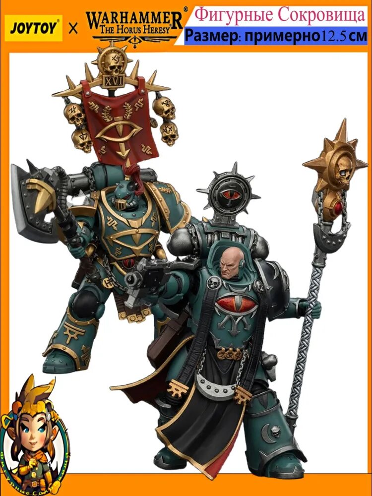 Аниме фигурки Sons of Horus Dark Emissary Consul & Vheren Ashurhaddon Master of the True Sons 2pcs JOYTOY Warhammer The Horus Heresy 1/18 Подарочная модель