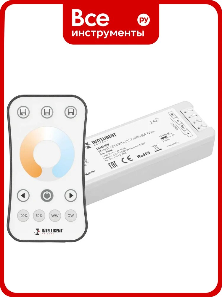 Диммер INTELLIGENT ARLIGHT SMART-SET-PWM-102-72-MIX-SUF White IARL 036184