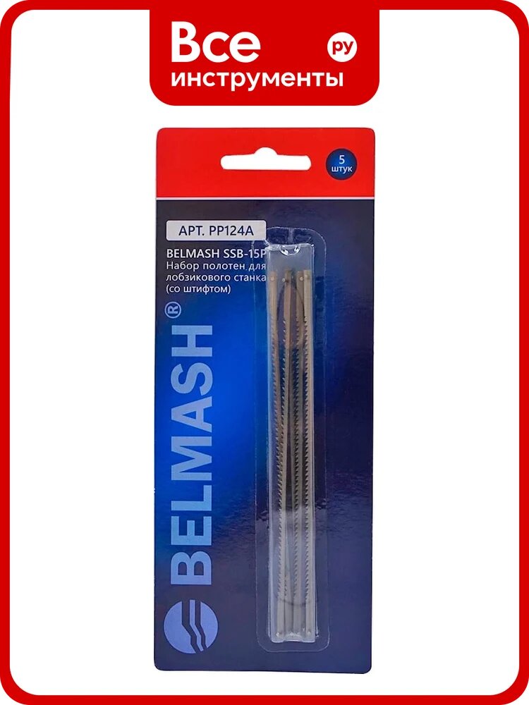 Набор полотен для лобзикового станка BELMASH SSB-15P 5 шт Белмаш PP124A