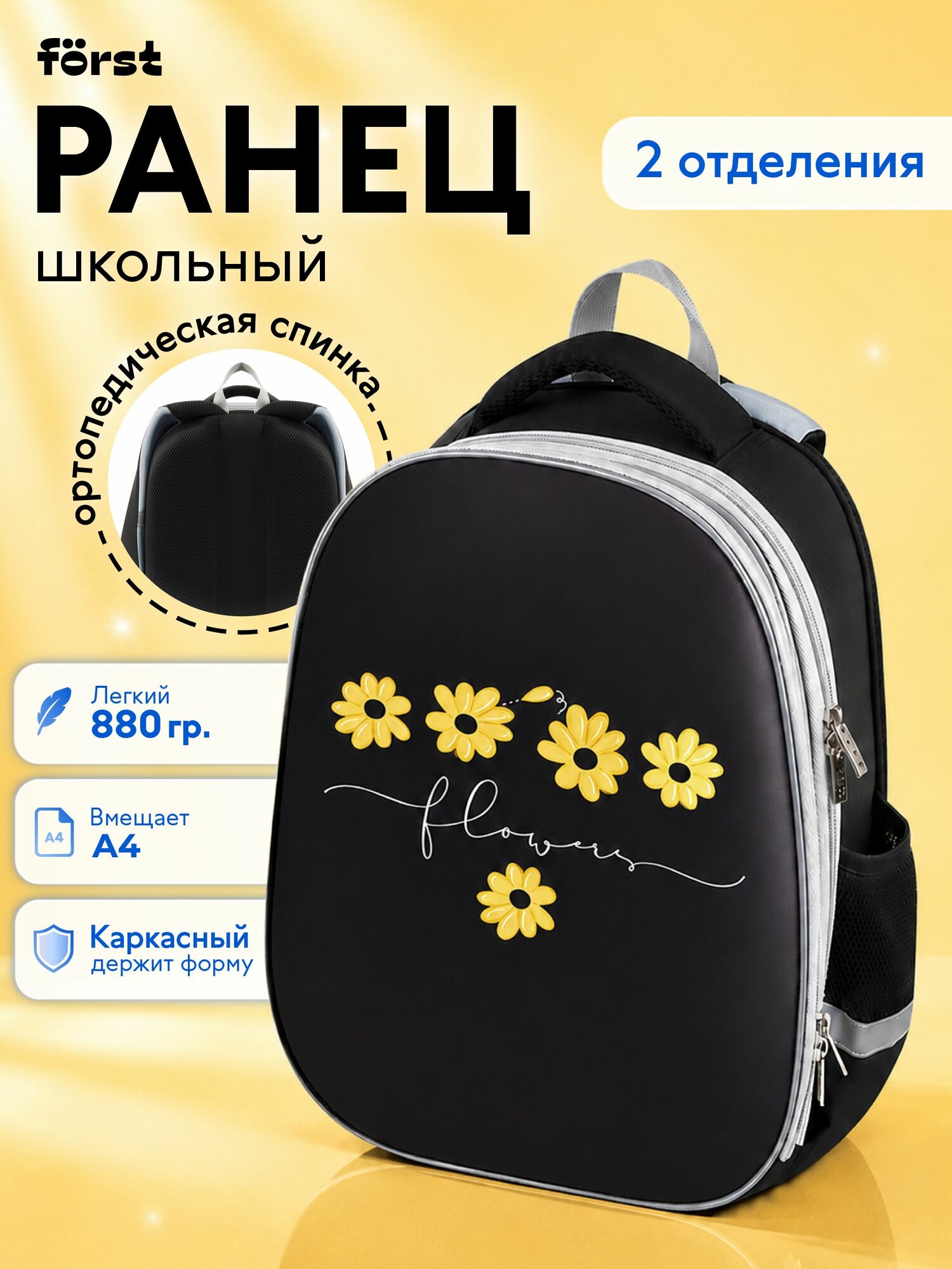 Рюкзак школьный ортопедический для девочки