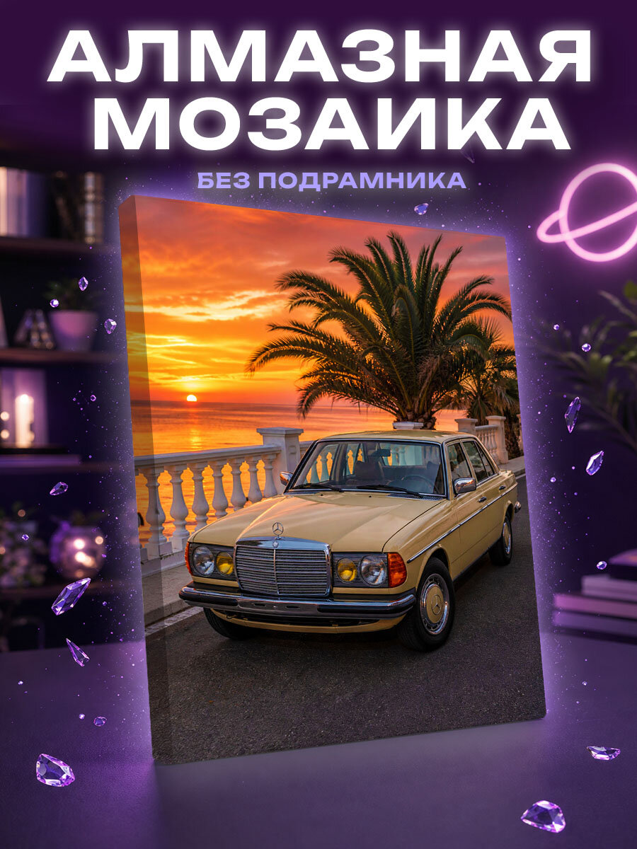 Алмазная мозаика Закатная классика у моря