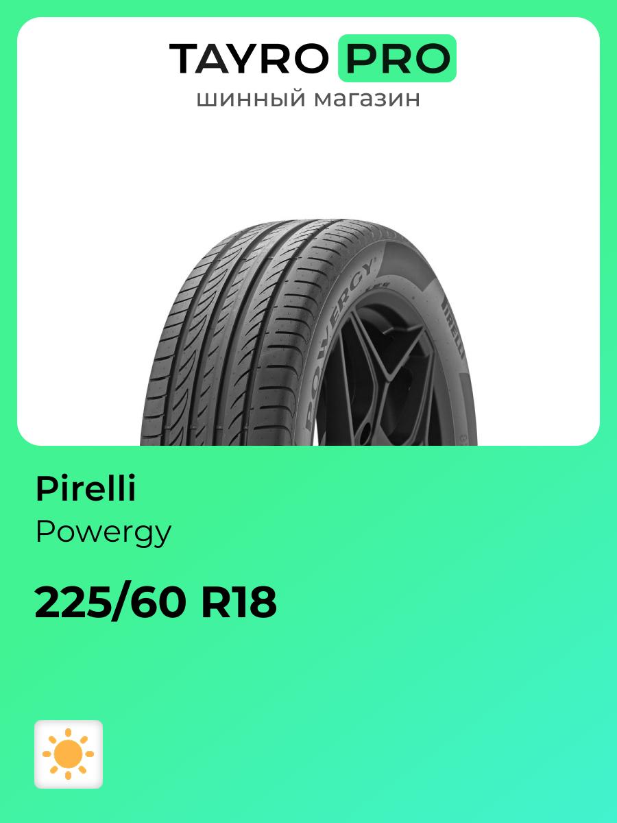 Летние шины Pirelli Powergy 225/60 R18 104V, уровень шума ~77дБ (арт. 4382600)