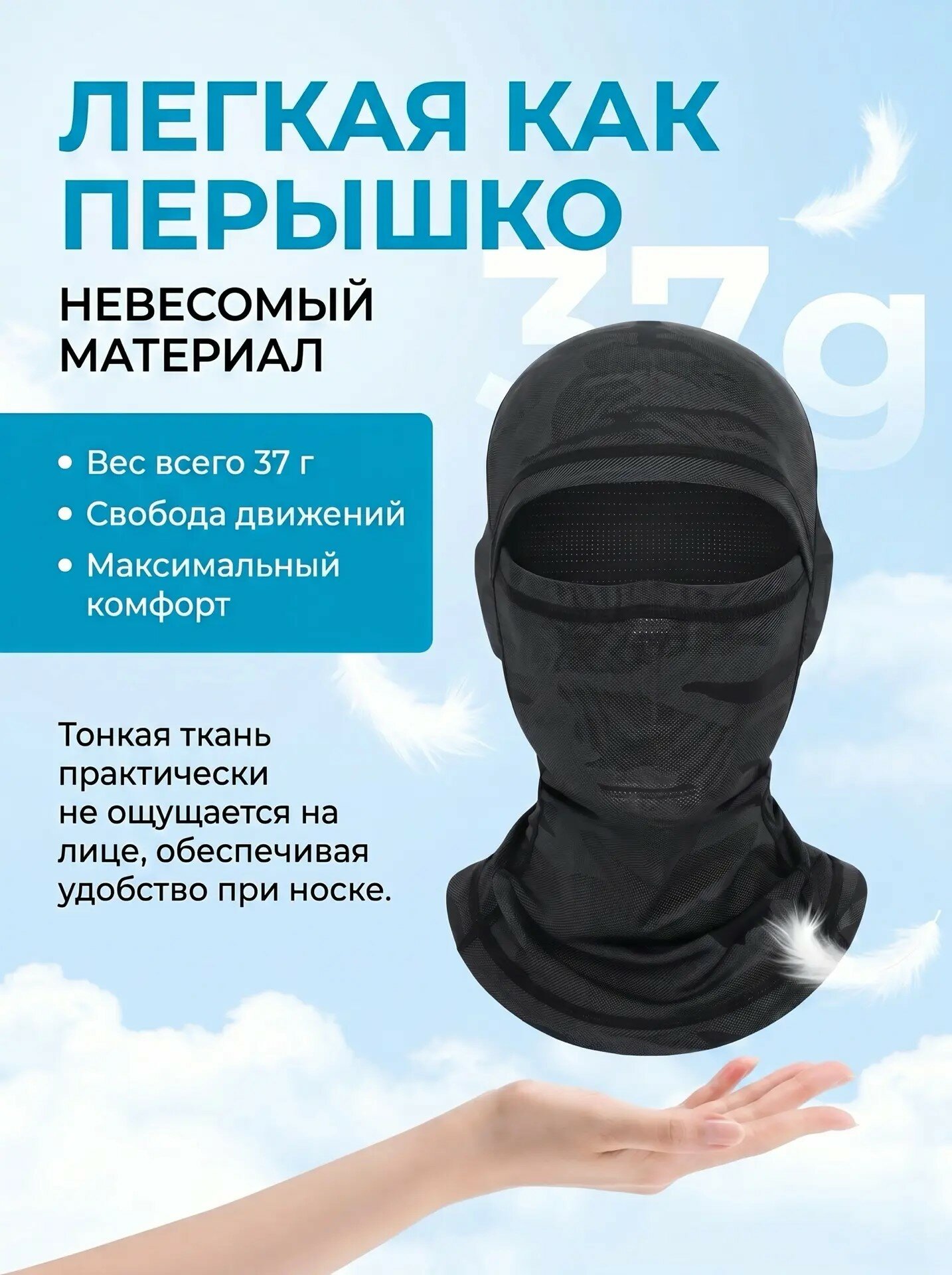 Балаклава универсальная! — фото 1