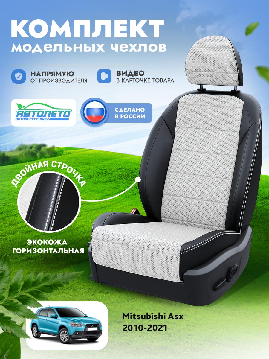 Чехлы Пежо 4008 (Peugeot 4008) 2012-2017 1 внедорожник Экокожа Белый LA12462C310 АвтоЛето