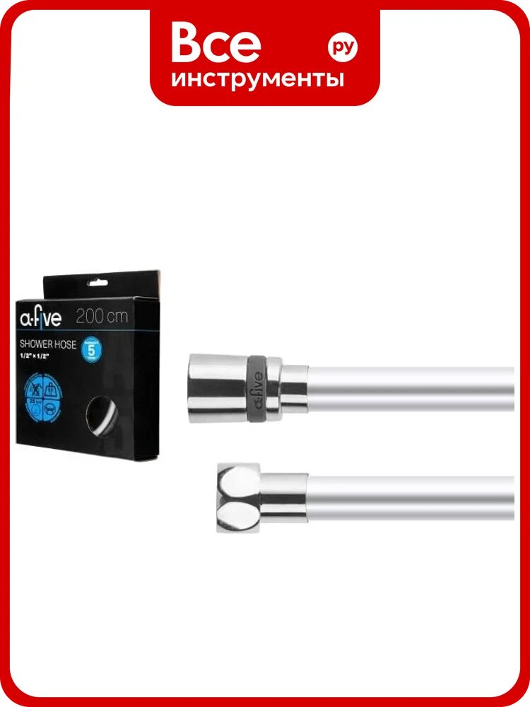Душевой шланг a-five PVC, 1/2 г-г 200 см, серебро, A5-026