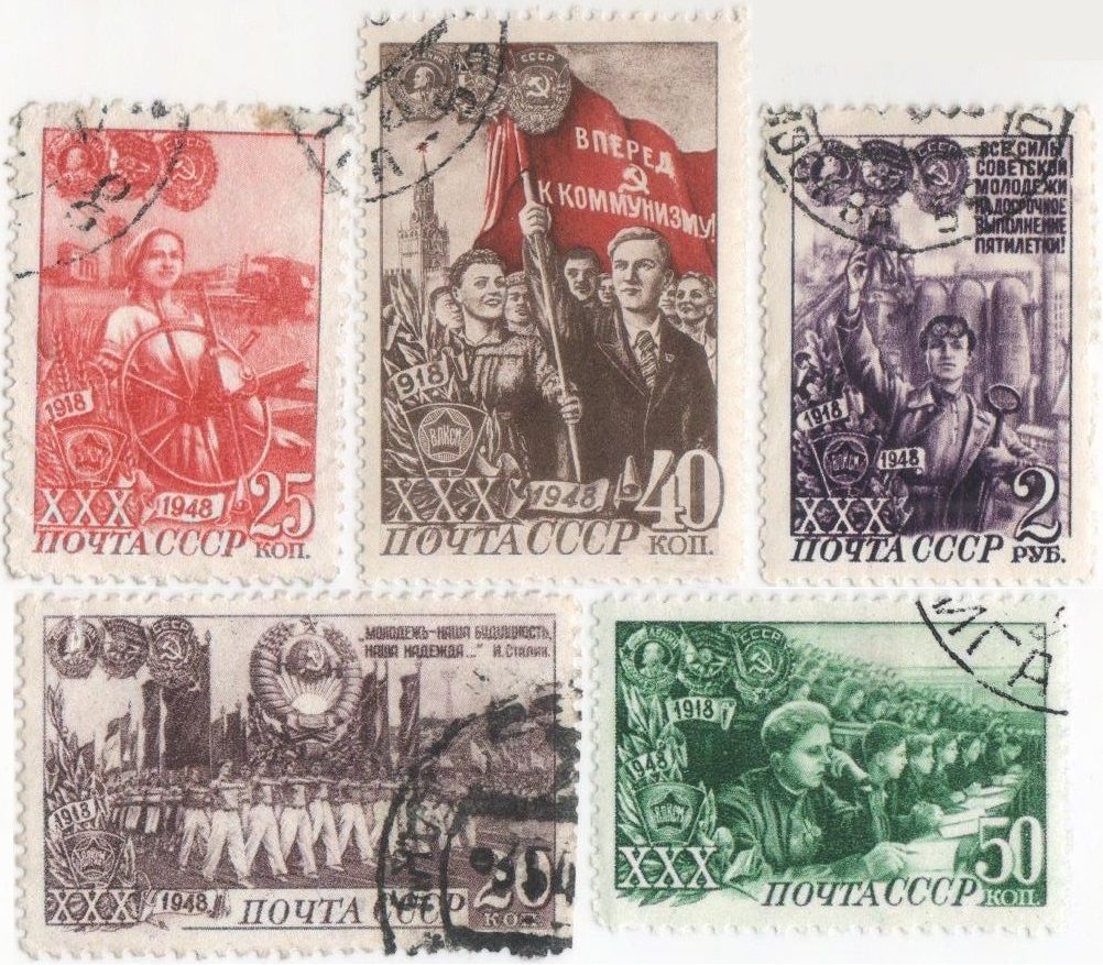 1948-101-106 Серия Набор марок 5 шт СССР влксм 30 лет II
