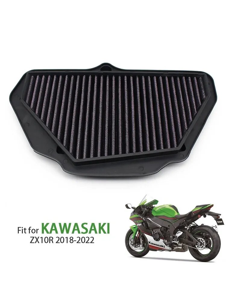 Фильтр воздушный арт. Для Kawasaki ZX10R ZX-10R 16-23 года, воздушный фильтр, воздушный отсек, 1 шт.