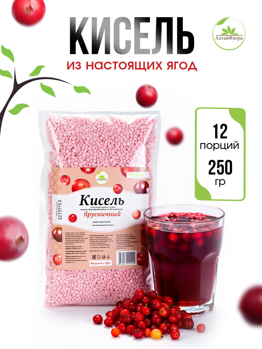Кисель быстрого приготовления натуральный АлтайФлора, со вкусом брусники, 250 г