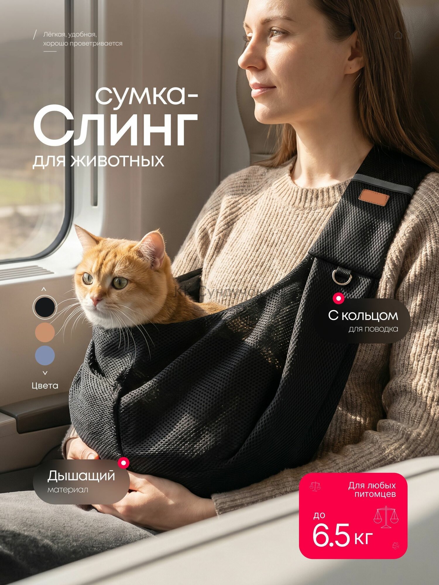 Сумка слинг для собак мелких и средних пород и кошек, черный