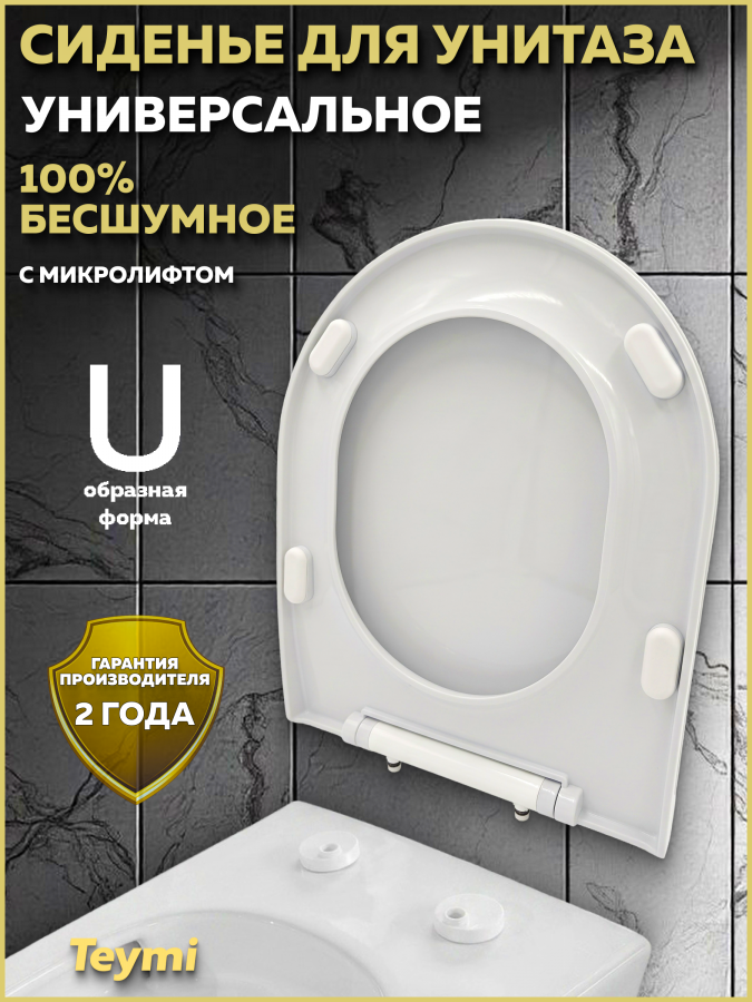 Сиденье для унитаза универсальное Teymi Kuura Okus Slim PP полипропилен S49912