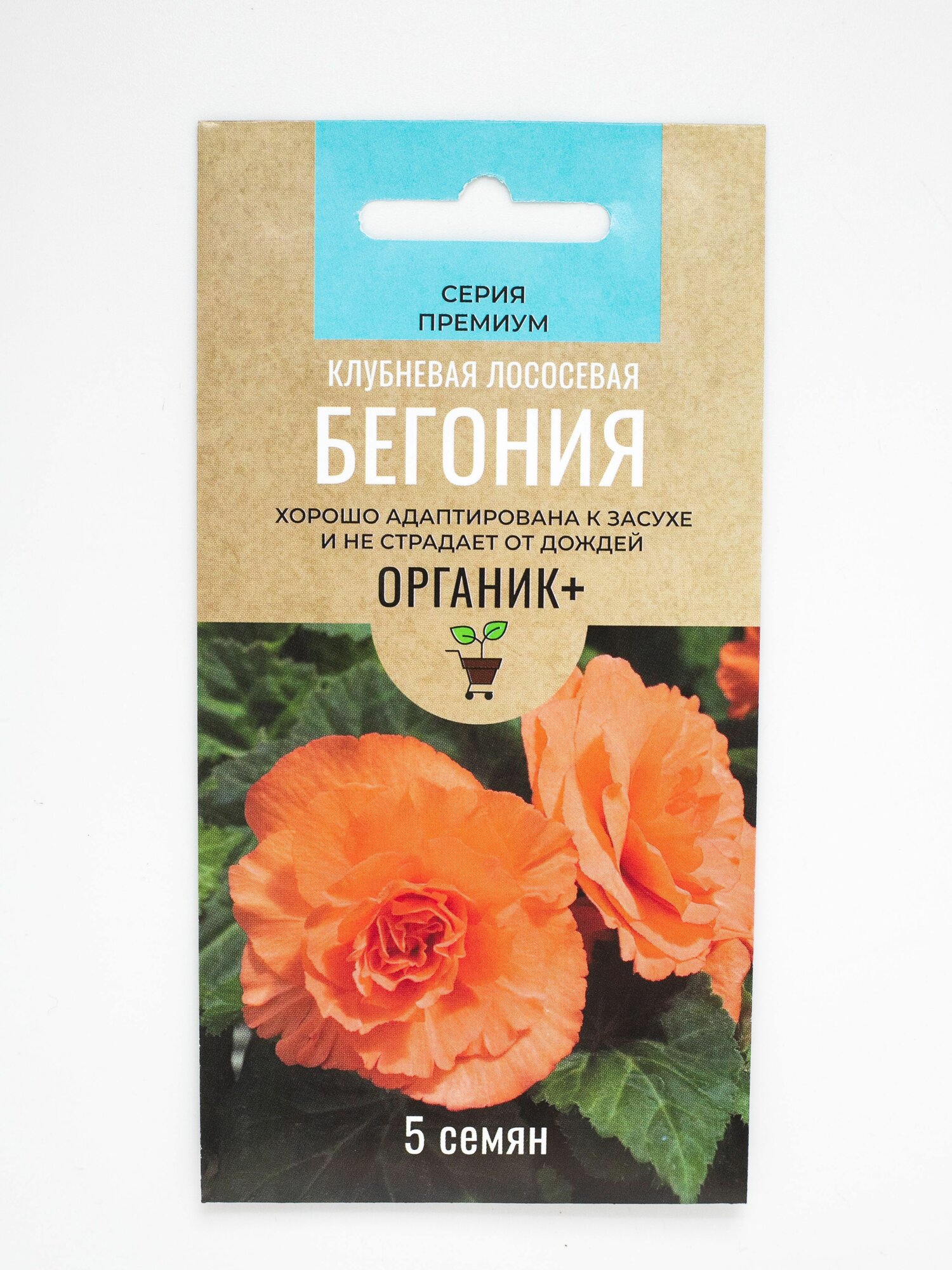 Семена Бегония клубневая Лососевая
