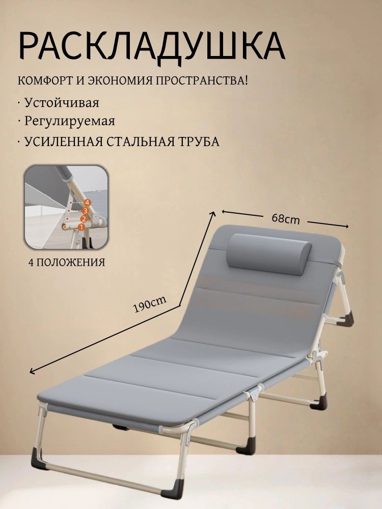 Раскладушка из стальной трубы и железа компактная с металлокаркасом подушкой восьмиточечной опорой 4 положениями для