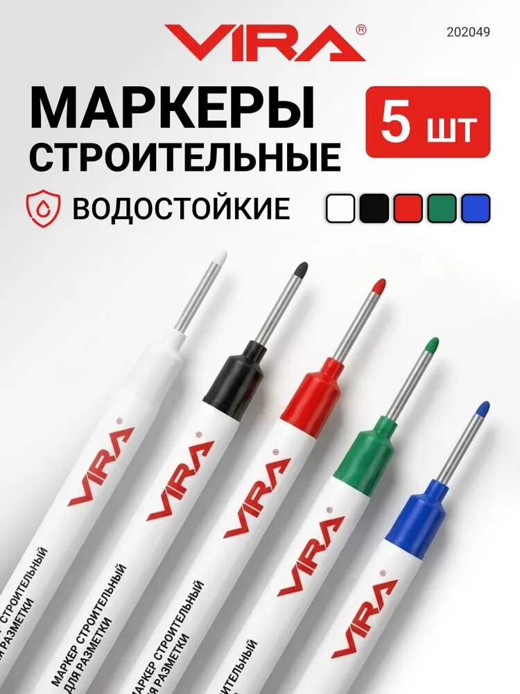 Набор маркеров строительных для разметки по металлу, дереву, стеклу 5 шт VIRA