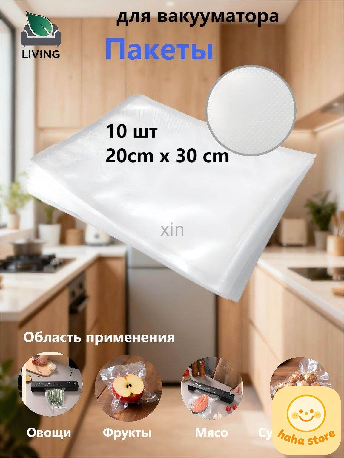 Рифлёные пакеты для вакууматора прочные, герметичные, с эффективным отводом воздуха