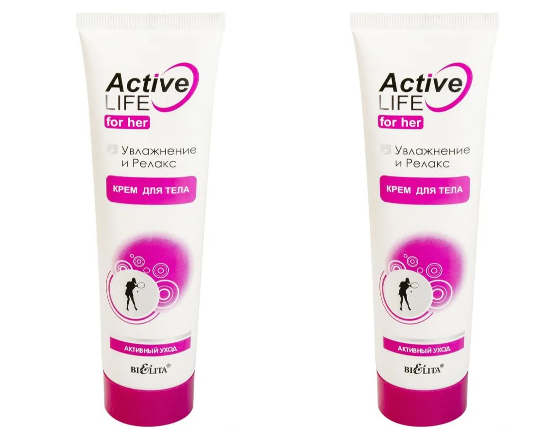 Белита Крем для тела Active, Увлажнение и релакс, 100 мл, 2 шт