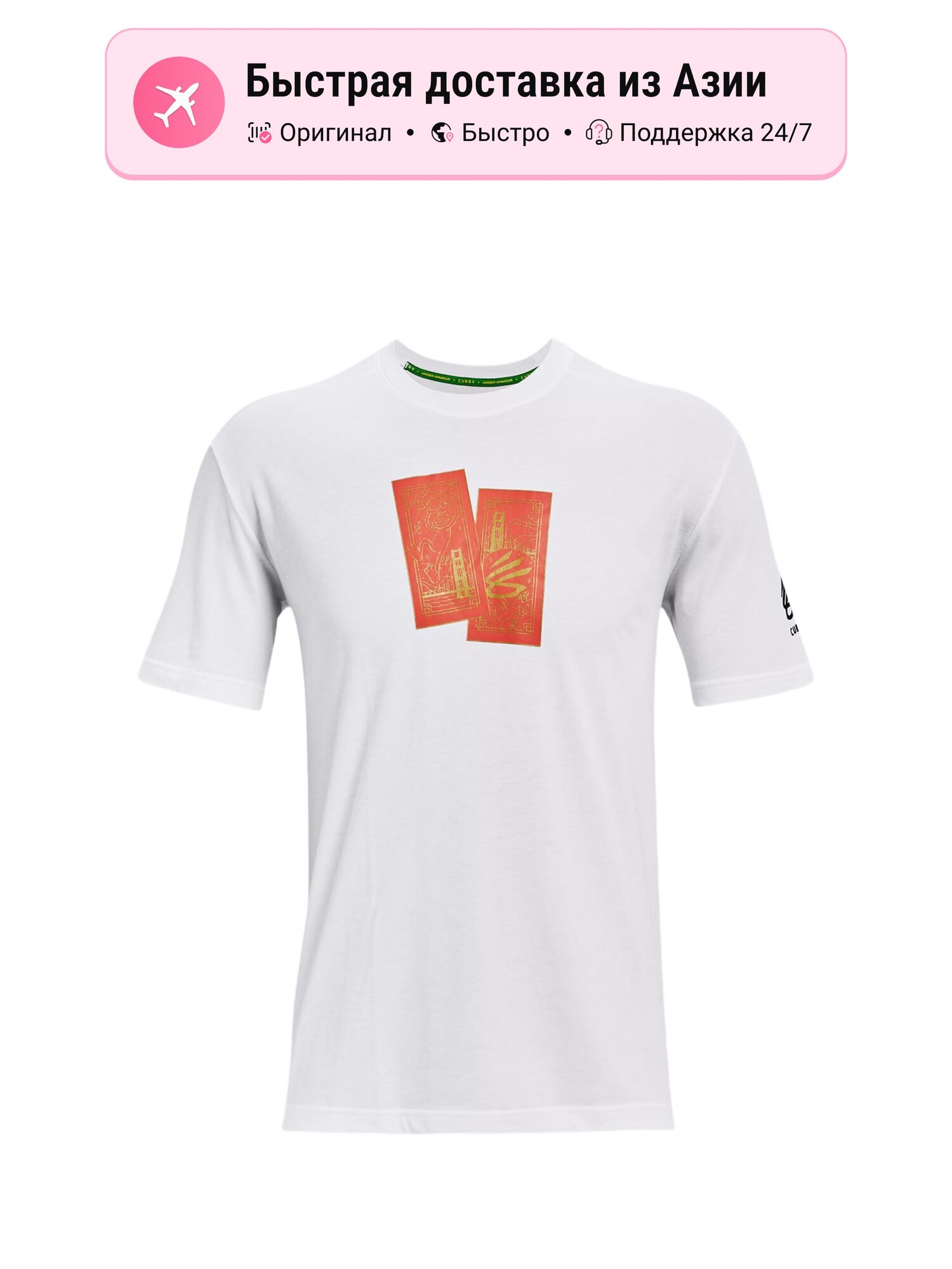 Футболка Under Armour SESAME STREET Curry