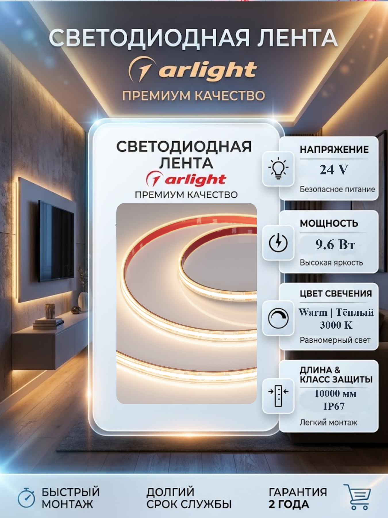 Светодиодная Лента герметичная COB-PS-X560-12mm 24V Warm3000 (9.6 W/m, IP67, 10m) (Arlight, 5 лет) 048909