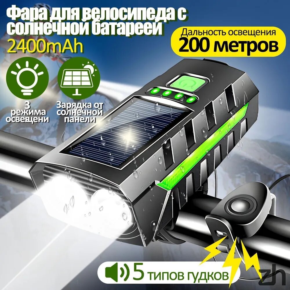 Фонарь велосипедный с клаксоном, USB-зарядка водонепроницаемая, для ночной езды и безопасности на велосипеде