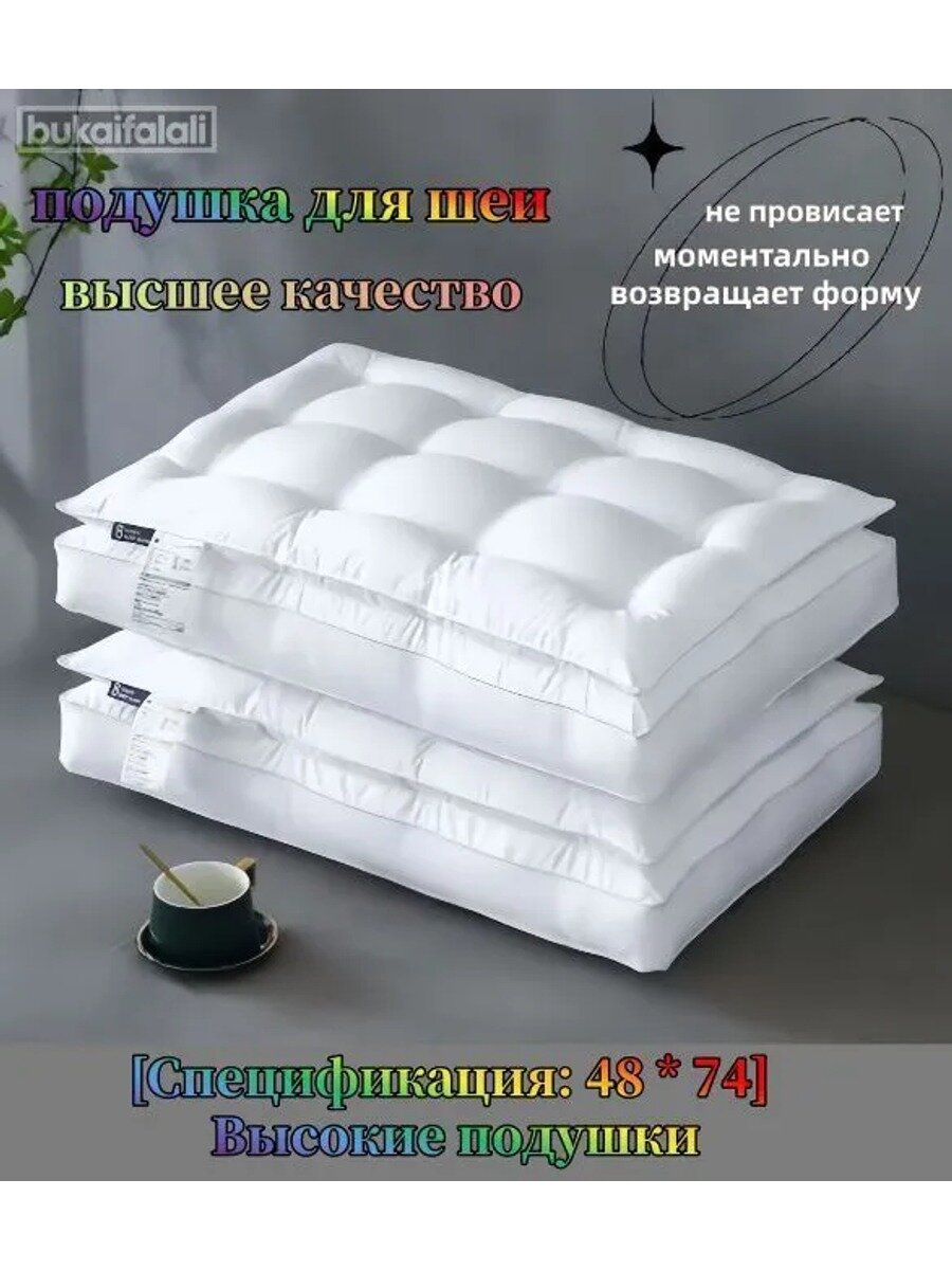 Подушка 48x74 см 2 шт синтепух Ультрамягкая жесткость гипоаллергенная, с эффектом памяти