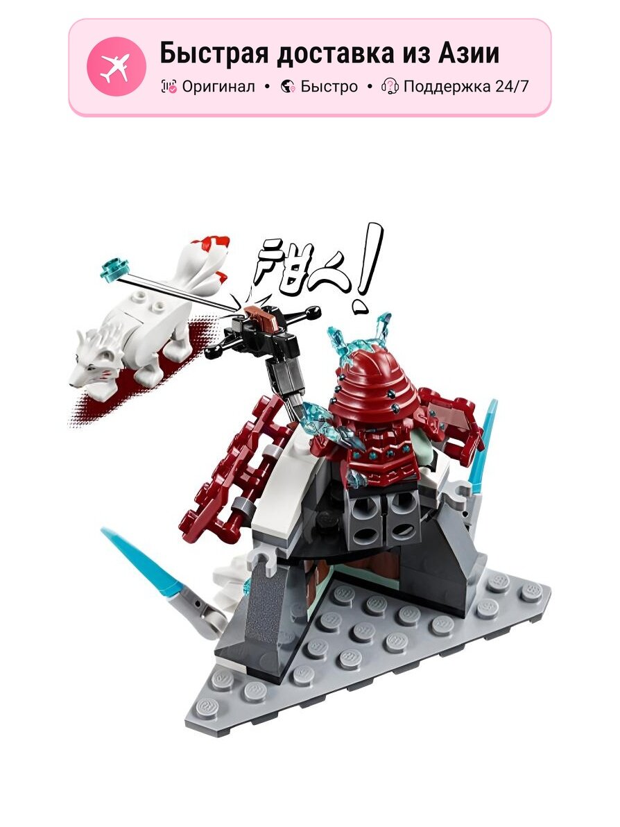 Конструктор унисекс LEGO Фантом Ниндзя Захватывающее путешествие Лойда, 70671, 300 шт.