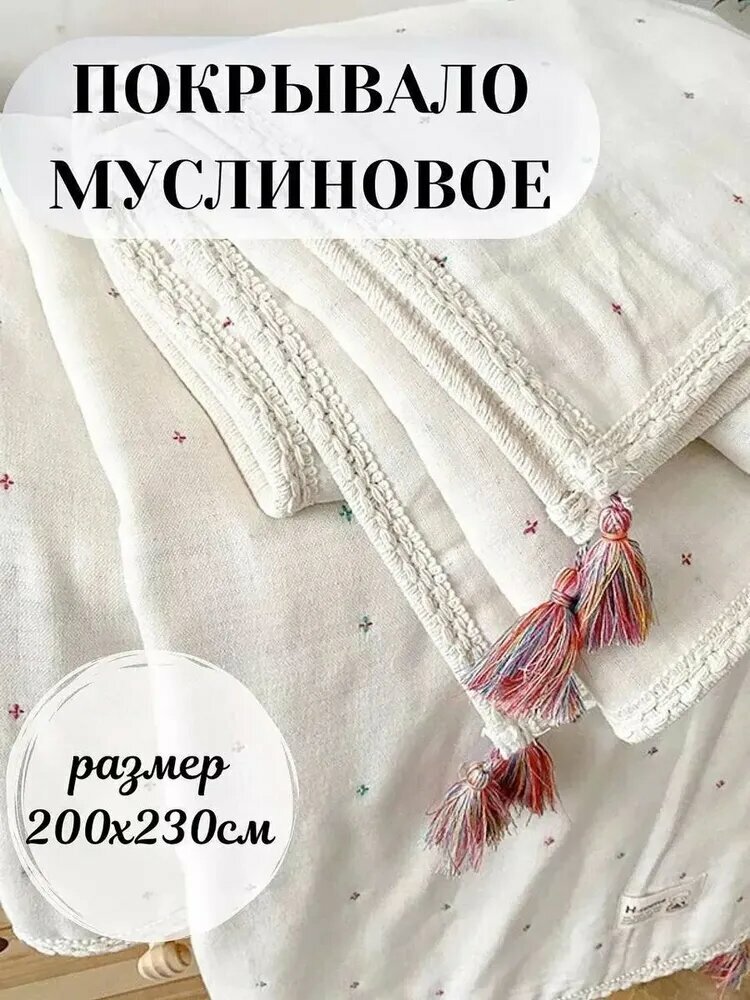 Покрывало, хлопок, двухстороннее, цвет белый, 2-спальная, размер 230x200см