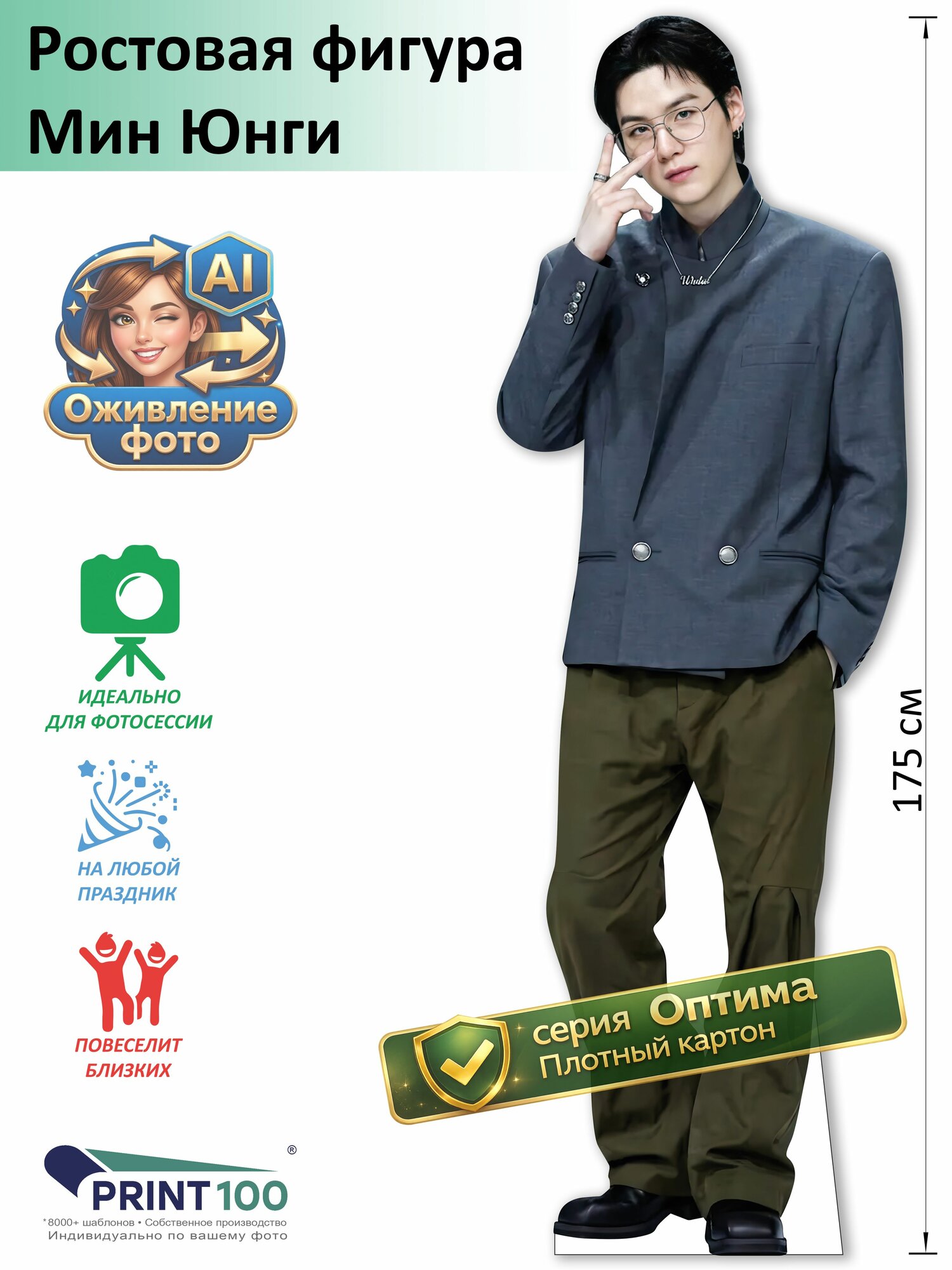 Чон Чонгук (BTS) вид 34 Ростовая фигура