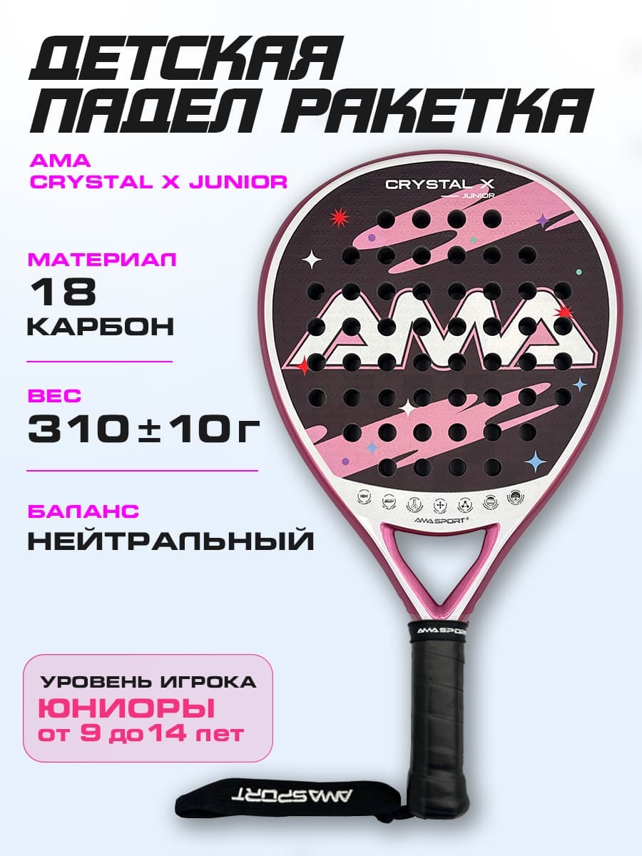 Ракетка для падел-тенниса AMA CRYSTAL JUNIOR, форма бриллиант, баланс нейтральный, подростковая