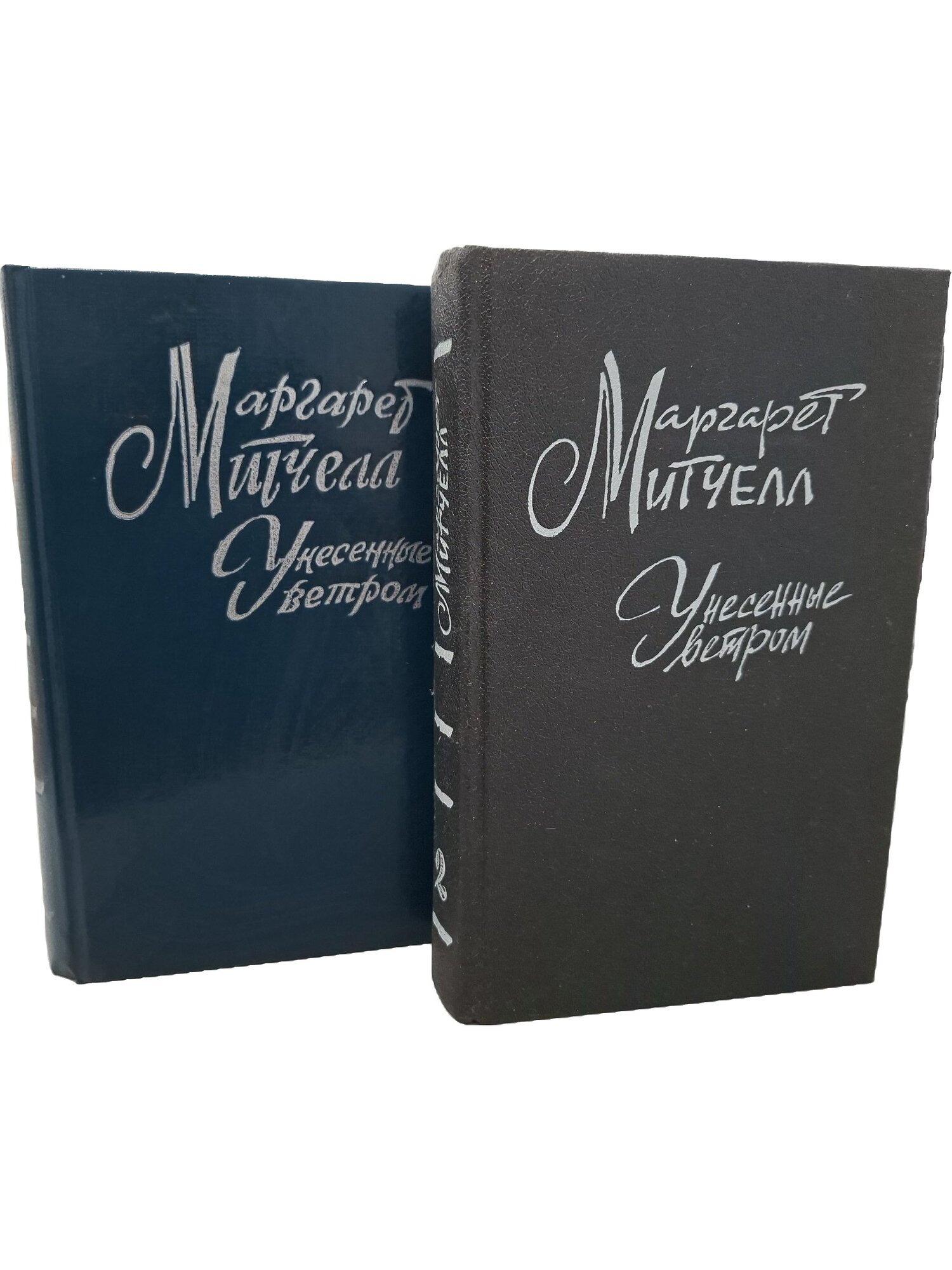 Маргарет Митчелл. Унесенные ветром (комплект из 2 книг)