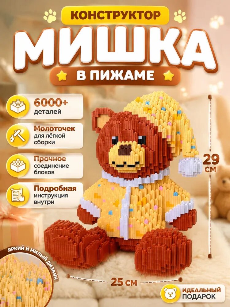 Конструктор из миниблоков 3D, 3D-модель, для сборки объемных 3D-моделей и коллекционирования