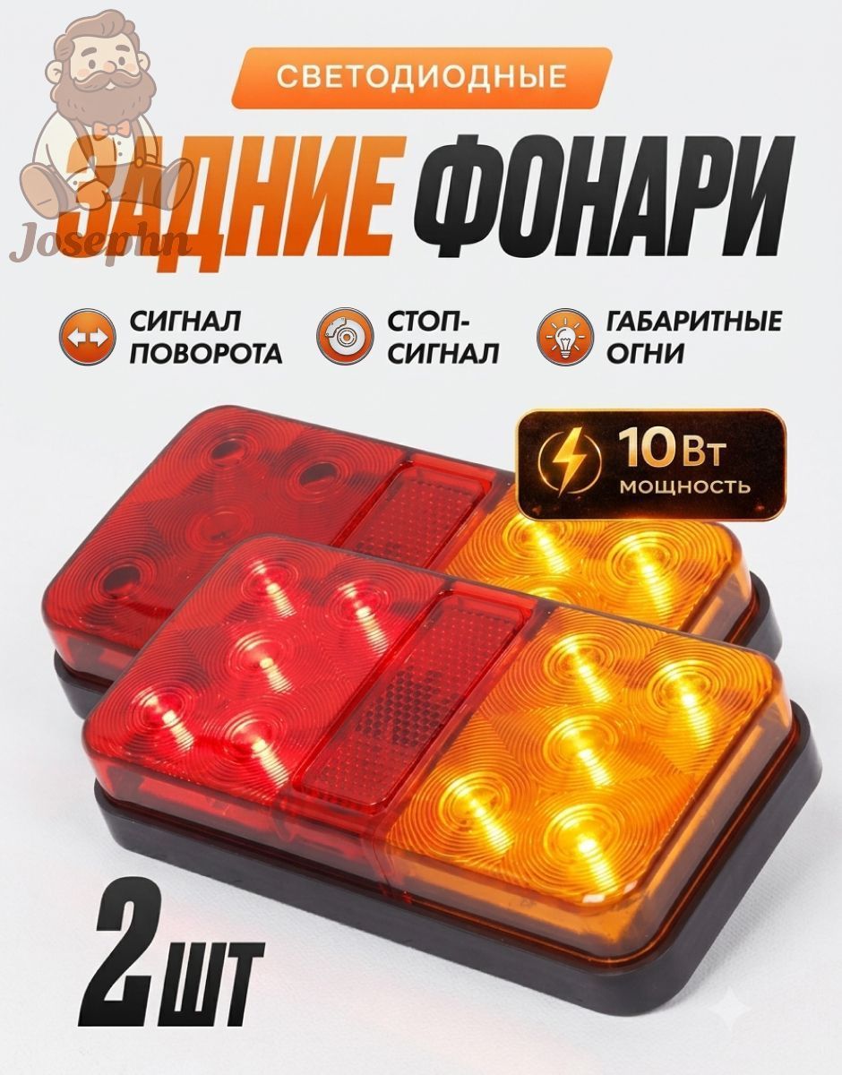 Фара автомобильная, Задний фонарь, 50 шт, арт. P32