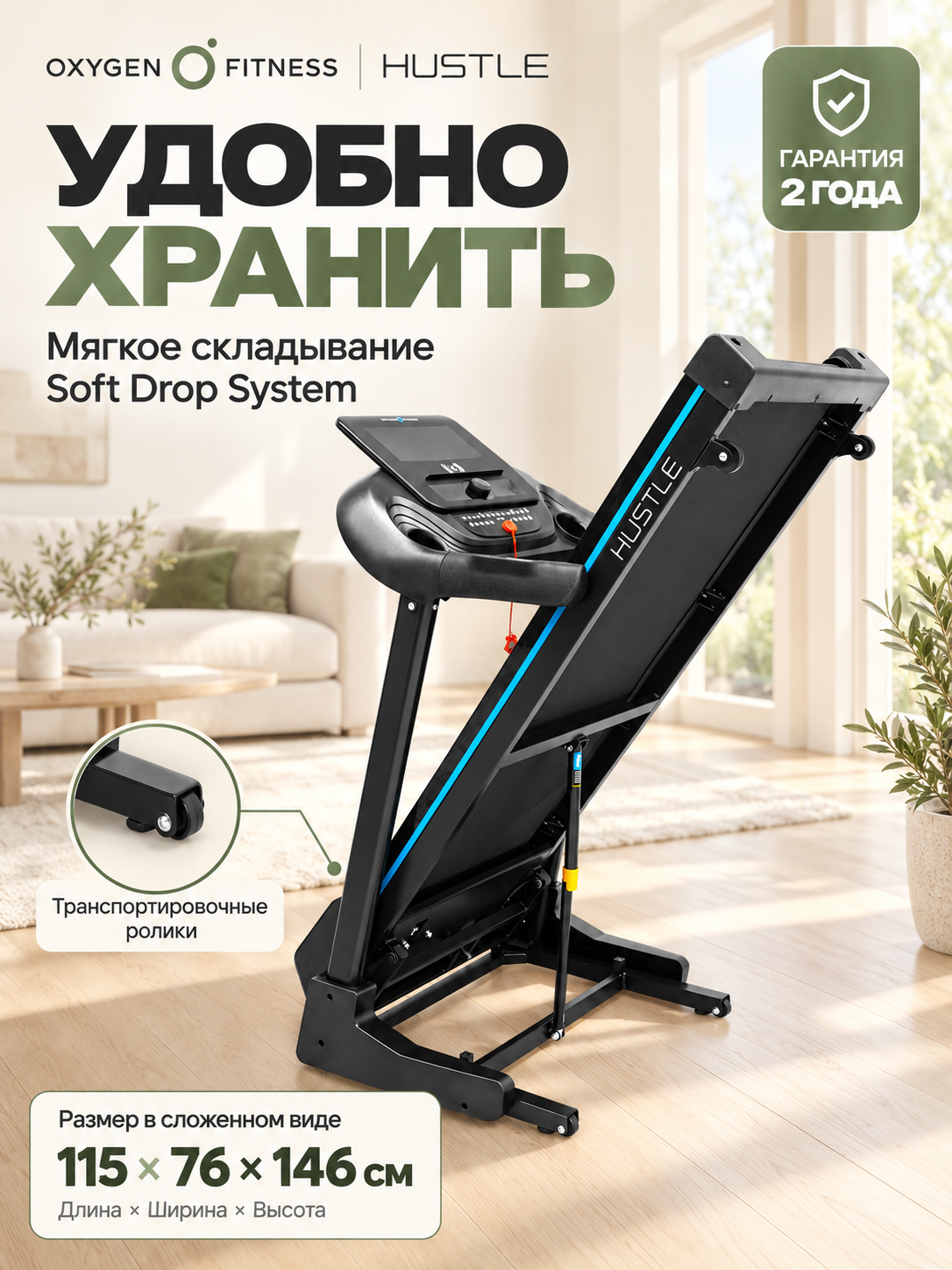 Беговая дорожка OXYGEN HUSTLE, электрическая, складная, до 140кг