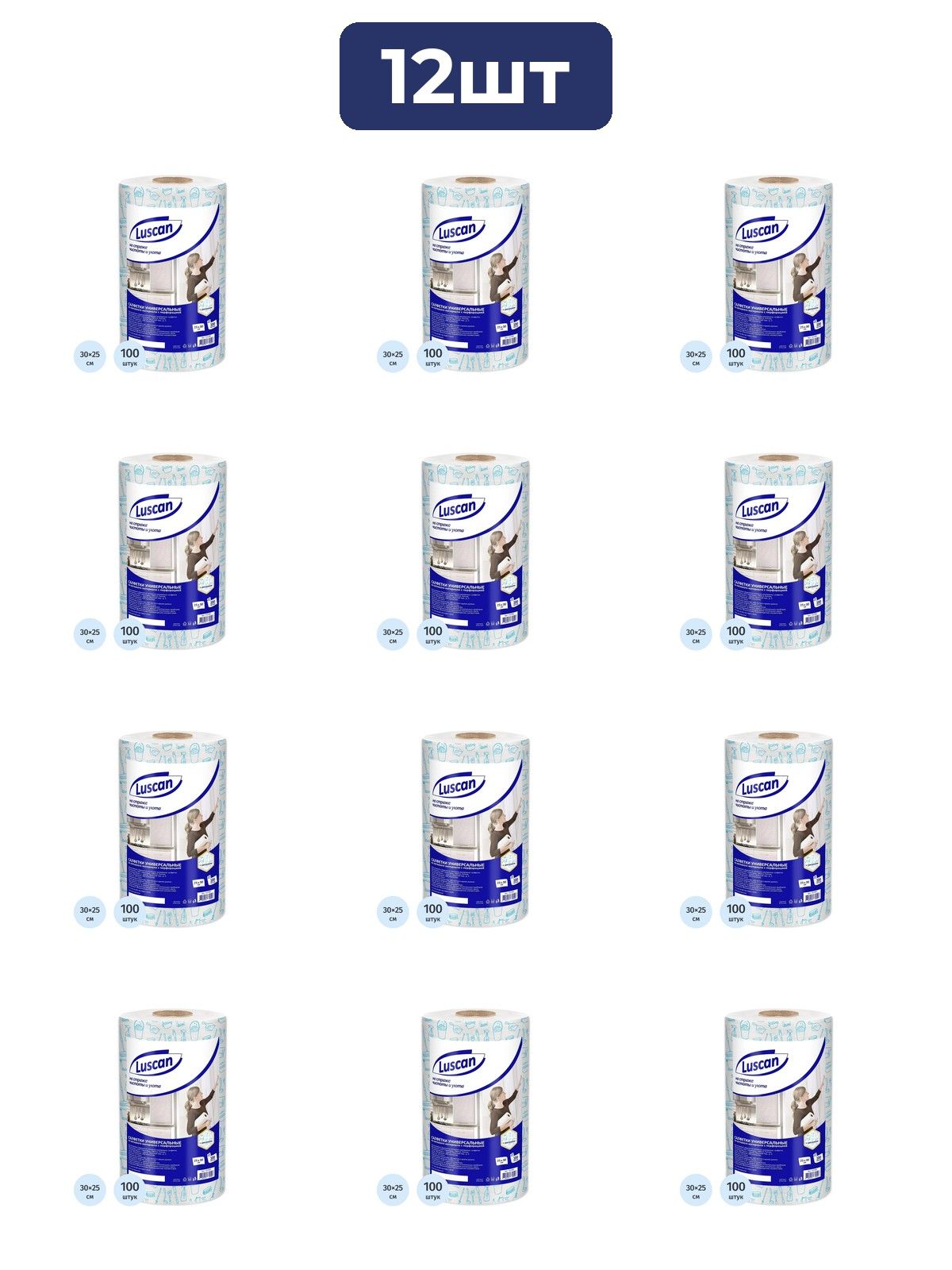 Салфетки хозяйственные Luscan спанлейс 45г/м2, 25х30см, 100л/рул x 12шт
