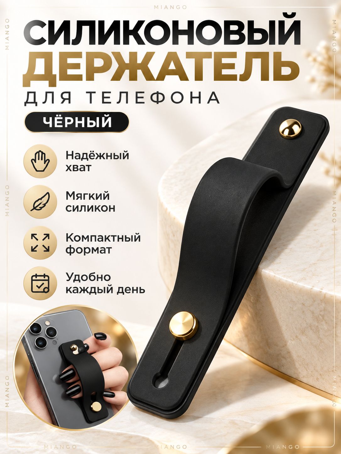Держатель для мобильного телефона лента / Попсокет / Чёрный