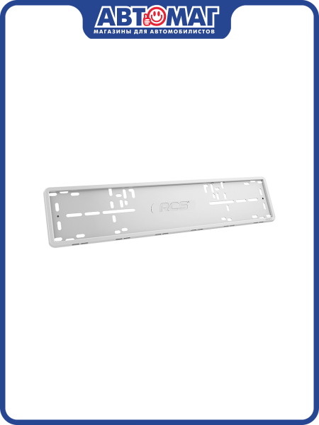 Рамка номерного знака RCS, белая, силикон, 1шт, RAMKA-RCS-WHITE-1