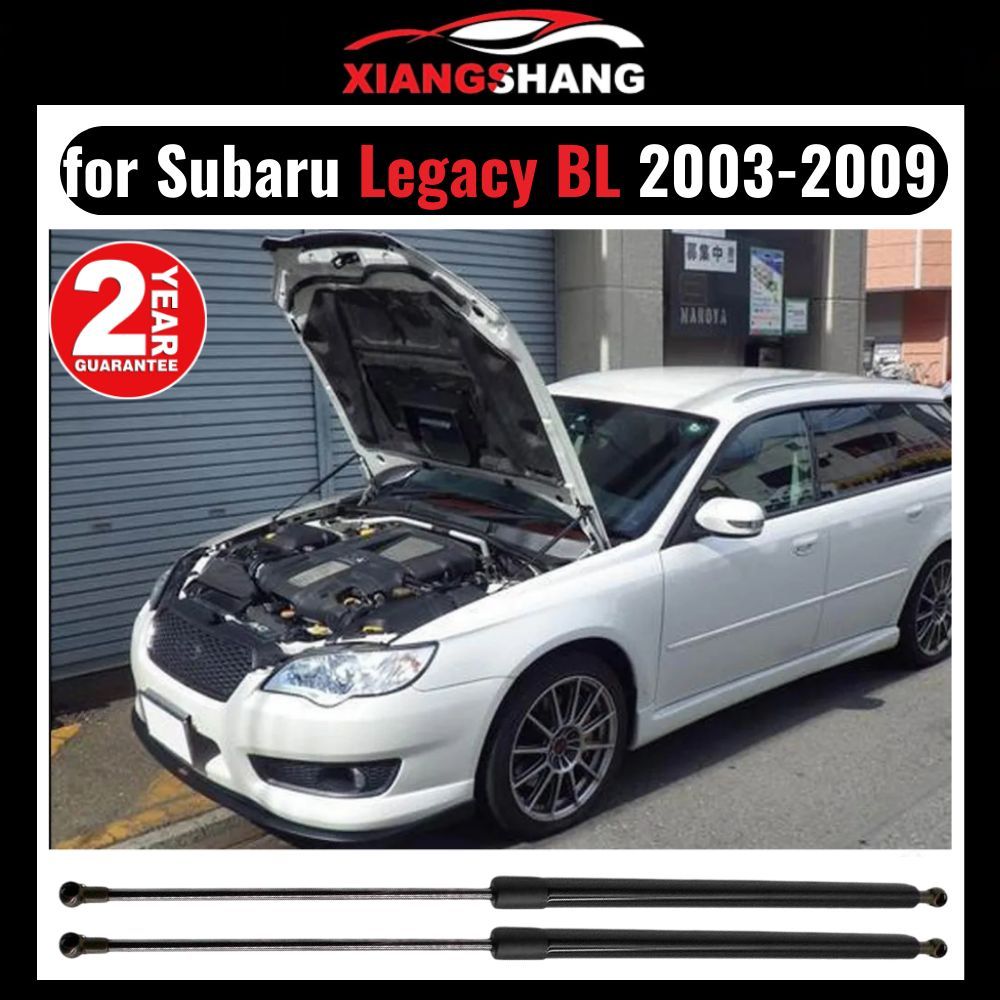 Газовые упоры капота для Subaru Legacy BL 2003-2009 "Амортизаторы" Субару Легаси BL (2 шт)