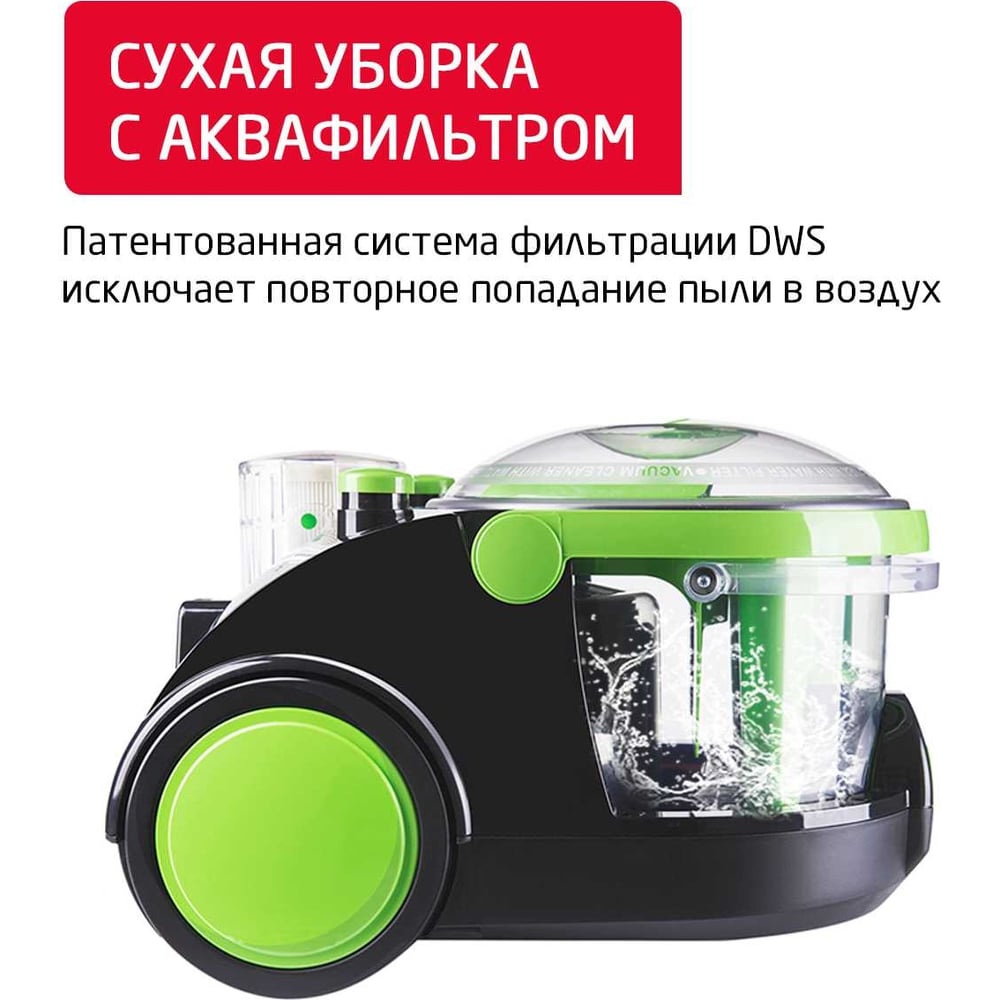 Пылесос ARNICA Bora 4000 с аквафильтром зеленый ET11100 — фото 1