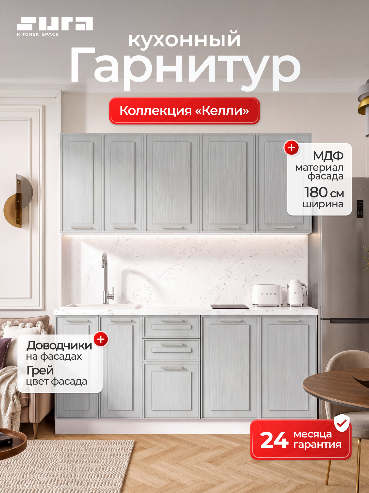 Кухонный гарнитур, 180х214х48, Келли, серый, без столешницы, Сурская мебель