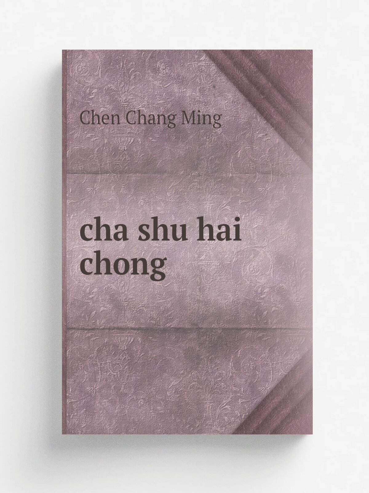 Cha shu hai chong | Chen Chang Ming | 1959 | gao deng jiao yu chu ban she | Репринт