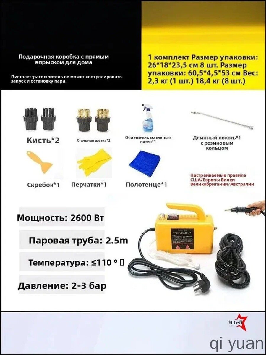 Паровая автомойка 2600 Вт с однопоршневым компрессором, вес 3000 г, Китай