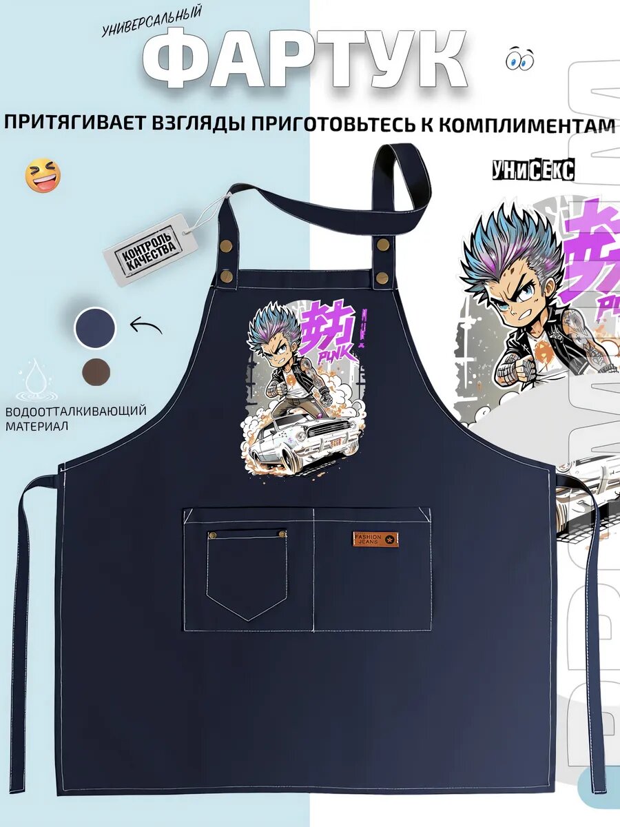 Фартук Панк Punk бунтарь кухонный с принтом универсальный