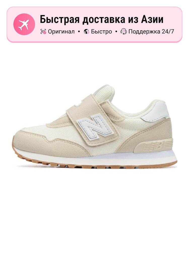 Кроссовки New Balance NB 515