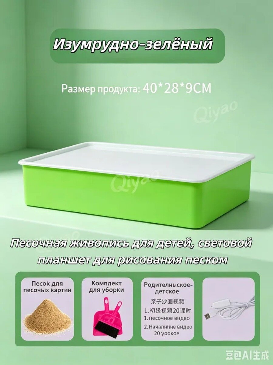 Световой стол для рисования песком рисование песком для детей С двумя мешками песка, usb