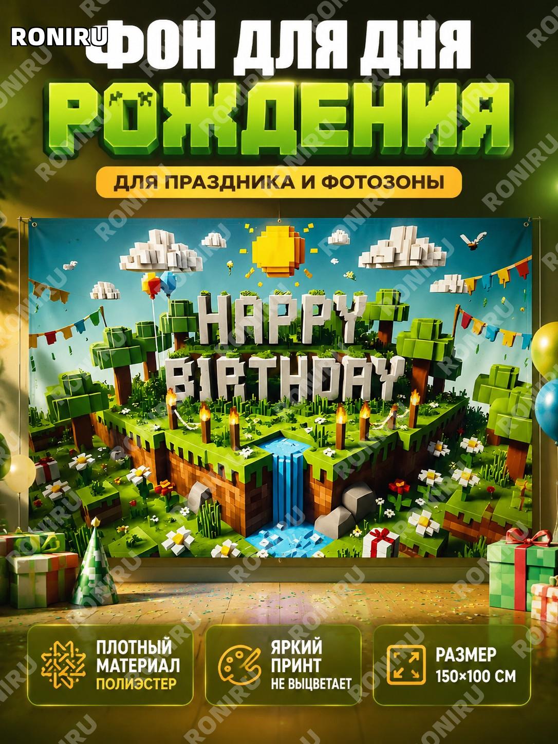 Баннер-фон для дня рождения 20 150×100 см из ткани для фотозоны, декор праздника и вечеринки, оформление зала для