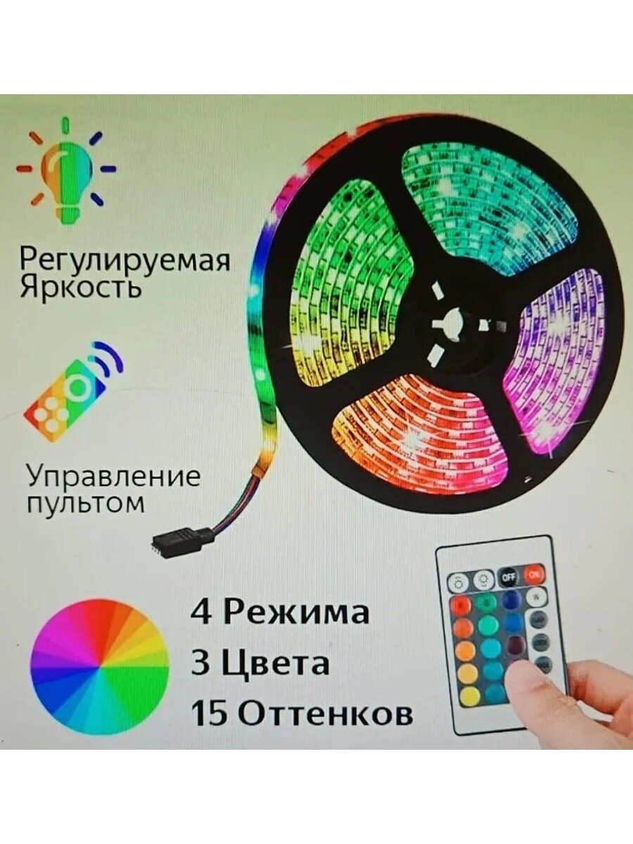 Светодиодная лента 2 м, USB, пульт, влагостойкая, самоклеящаяся, H184