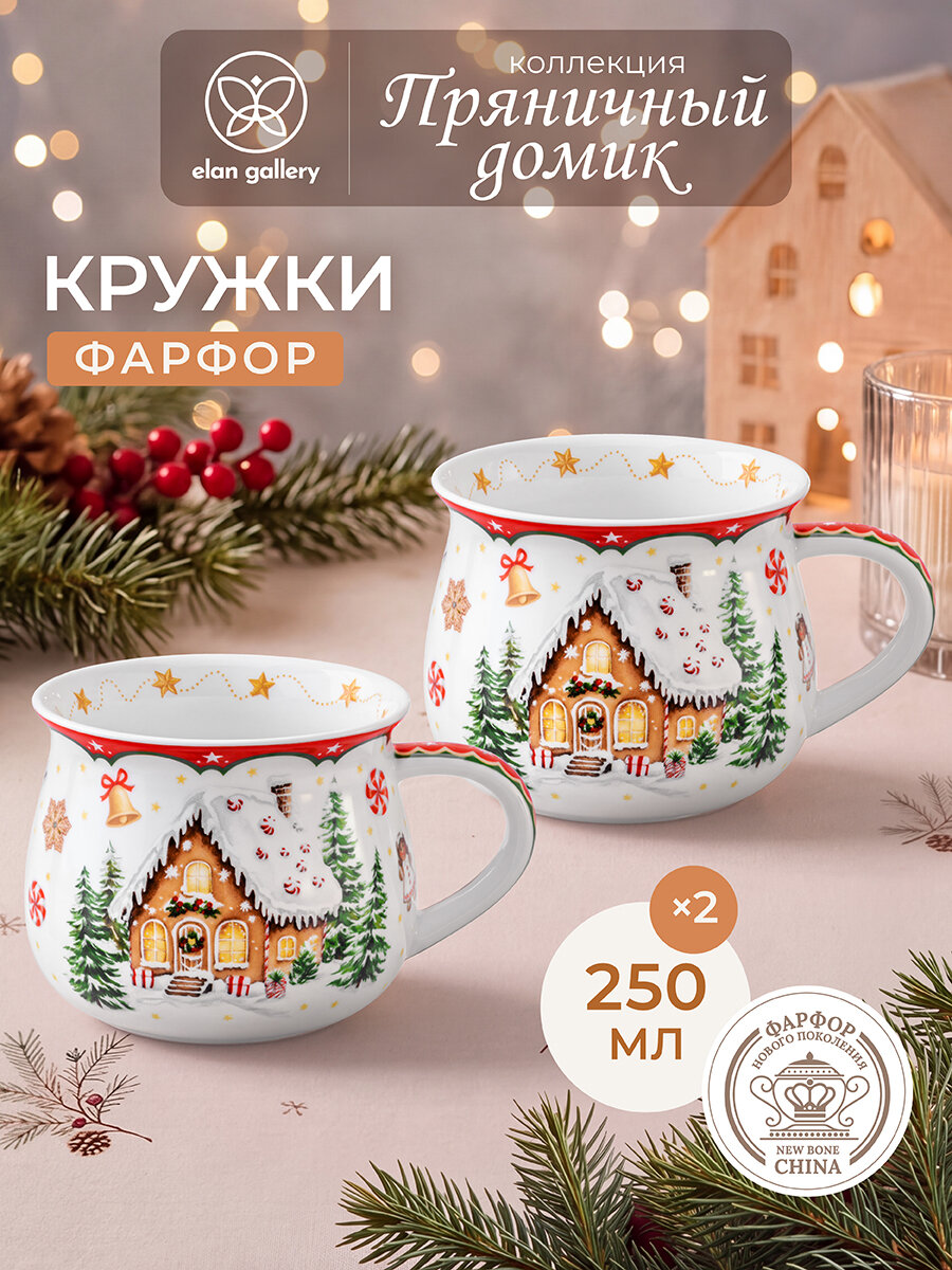 Набор кружек 2 пр. 250 мл 11х8,5х7 см Elan Gallery "Пряничный домик" красный узор, бочонок, ФНП