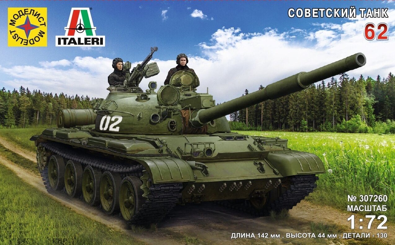 Сборная модель "Советский Танк-62" (1:72), артикул 307260