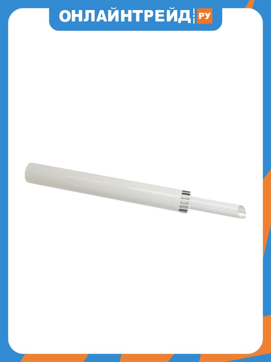 Коаксиальная труба Baxi D 60/100 мм, длина 1000 мм, выступ дымовой трубы 250 мм, с наконечником