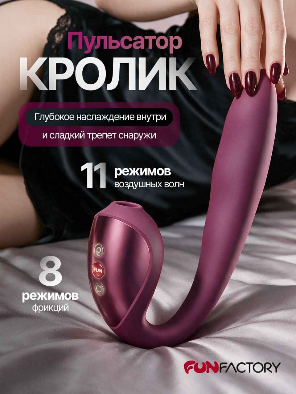 Пульсатор-кролик Fun Factory Stronic Pulse Allegro, бордовый