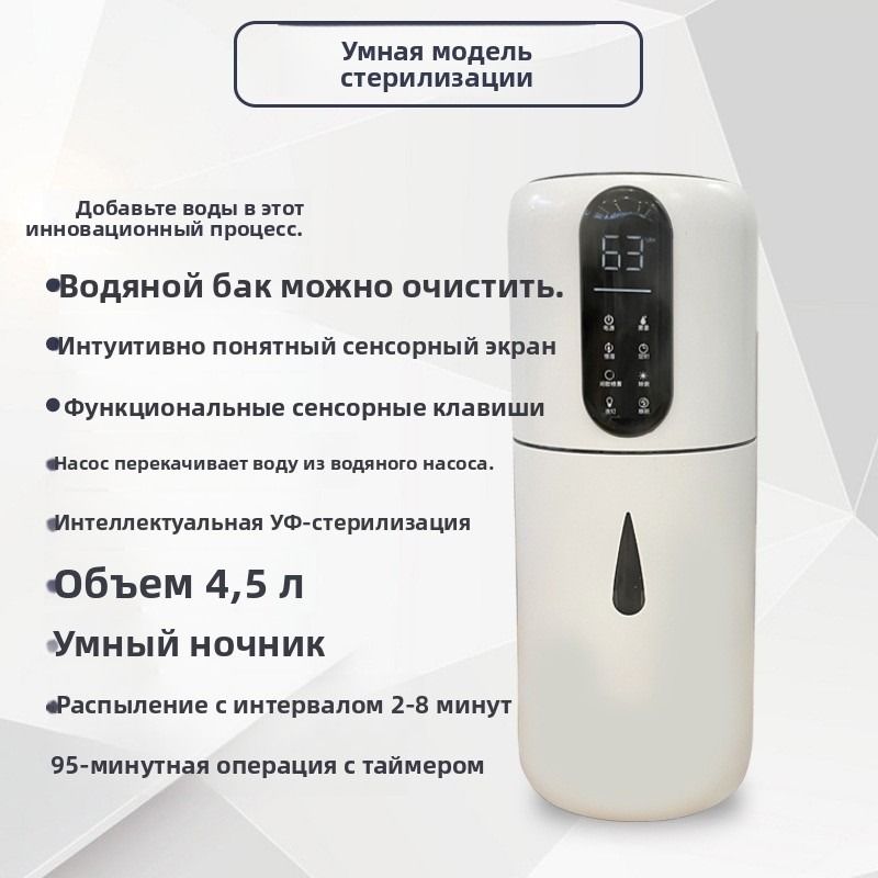 Увлажнитель воздуха JS, разноцветный, Артикул: 5736289340, Производительность, л/ч: 4.5
