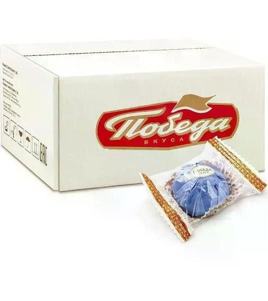 Конфеты Победа вкуса "Трюфели", грецкий орех и марципан, 1500г